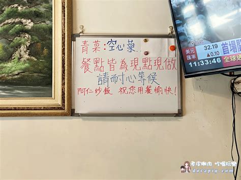 大龍峒美食推薦保安宮阿仁炒飯熟客進門先往冰箱走 老皮嫩肉的流水帳生活