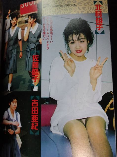 5531／台風クラブ 1993年9月号 アイドル投稿写真江藤奈美後藤さやか渡辺かがり椎名恵子アクションその他｜売買された