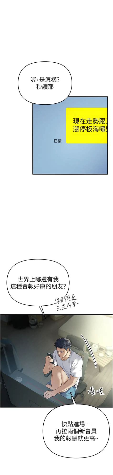 第1話 瘋狂禦姐的魅誘 《貪婪遊戲》無刪減版免費在線閱讀 漫畫大濕 免費无删减漫畫