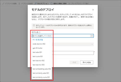 Azure OpenAI を使って社内向けにChatGPTを作ってみよう 株式会社ディープコム
