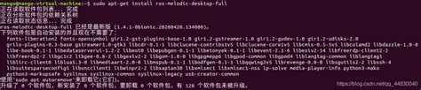 Ubuntu1804安装ros Melodic（详细，亲测安装完成，有清晰的截图步骤）ubuntu 1804 Ros Melodic