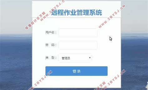 学校网络远程作业管理系统的设计与实现ssmmysql含录像javaweb计算机