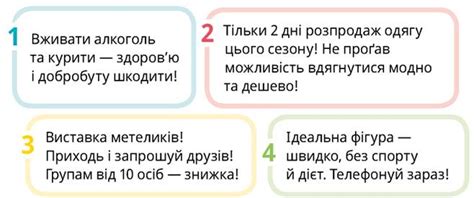 Вплив реклами на рішення людини Здоровя безпека та добробут 6 клас