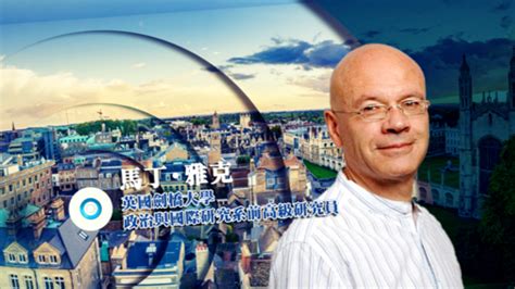 专访马丁·雅克——解读中国之治的世界意义凤凰网视频凤凰网