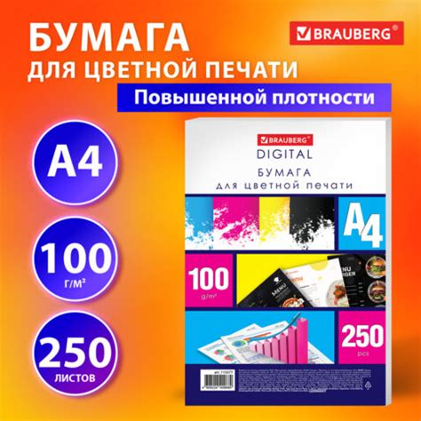 Плотная бумага для принтера купить в Минске | интернет-магазин Офиспремьер
