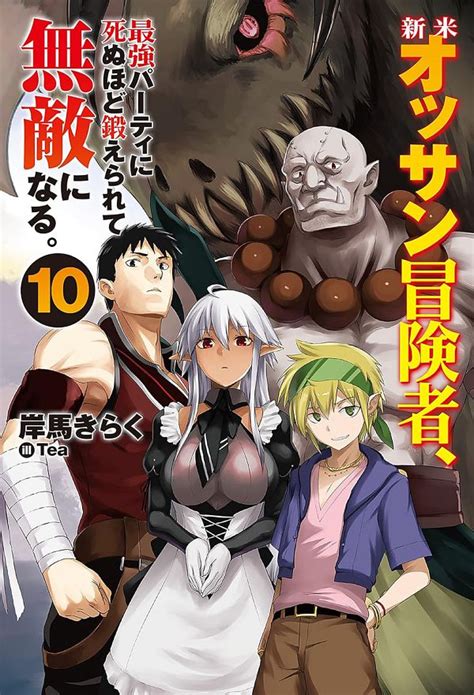 Shinmai Ossan Boukensha Saikyou Party Ni Shinu Hodo Kitaerarete Muteki