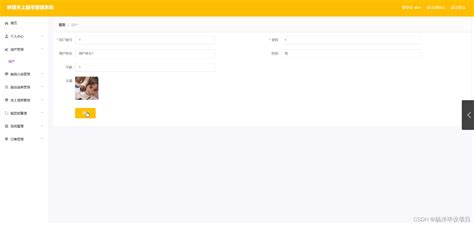 【附源码】计算机毕业设计琳琅天上超市管理系统（java springboot mysql mybatis 论文 新零售门店管理系统毕业设计