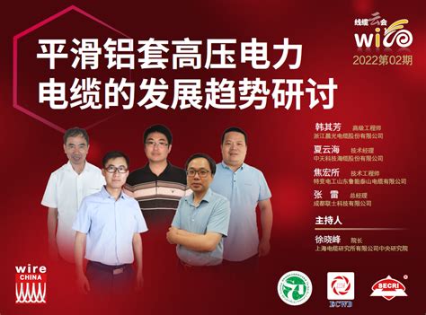 中国国际线缆及线材展览会 wire China