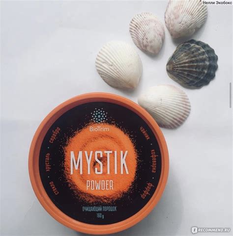 Чистящий порошок GreenWay Гринвей Мистик Mistik powder BioTrim ...