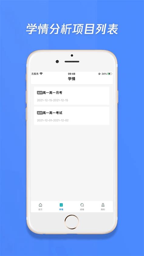 莘升云阅卷app下载安装 莘升云阅卷v100 最新版 007游戏网