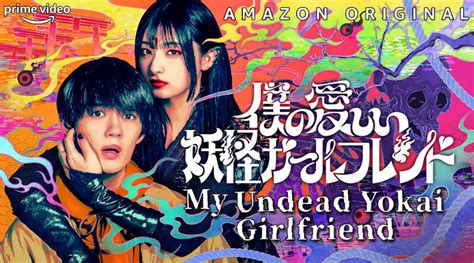 My Undead Yokai Girlfriend Un J Drama Fantastique Sur Prime Vidéo Freakin Geek