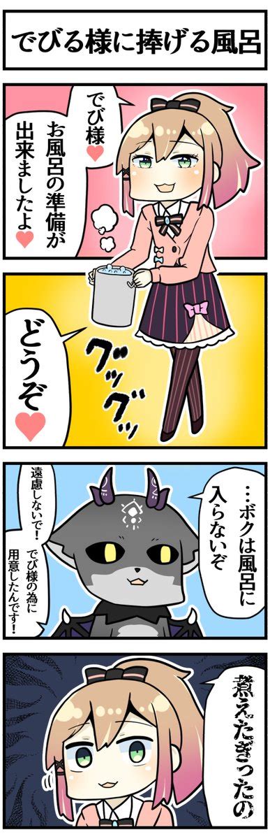 「ご飯にするお風呂にするそれとも…♥ 貴方の風呂が私の食事 」 さかいワカ🌏c101金曜西ほ11aの漫画
