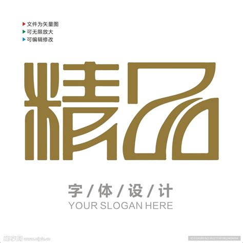 汉字字体设计图片设计图 广告设计 广告设计 设计图库 昵图网nipic