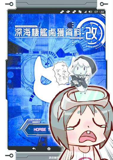 砲雷撃戦よーい9出ますです 茶器