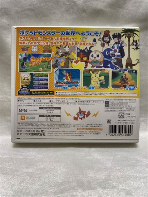 Yahooオークション 【3ds】 ポケットモンスター サン