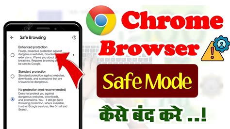 Chrome Browser Me Safe Mode Kaise Band Kare How To Off Safe Mode In Chrome Browser Hindi Youtube