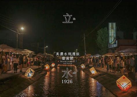 2023美濃水圳漫旅藝術節 高雄活動大集合