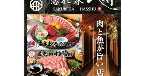コースメニュー：全席個室 九州素材 和食居酒屋 隠れ家 八州 ー小倉ー Retty 日本最大級の実名型グルメサービス