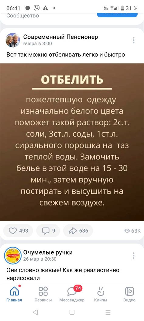 Пин от пользователя Lily Kane на доске Лайфхак в 2024 г Отбелить