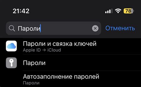 Как удалить сохраненные в браузере пароли