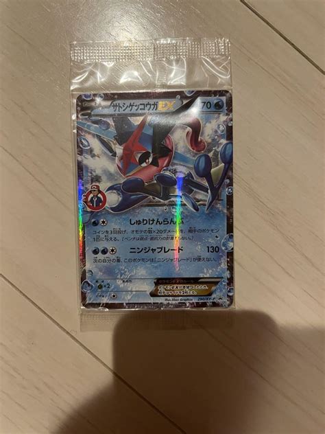 サトシゲッコウガex 未開封 メルカリ