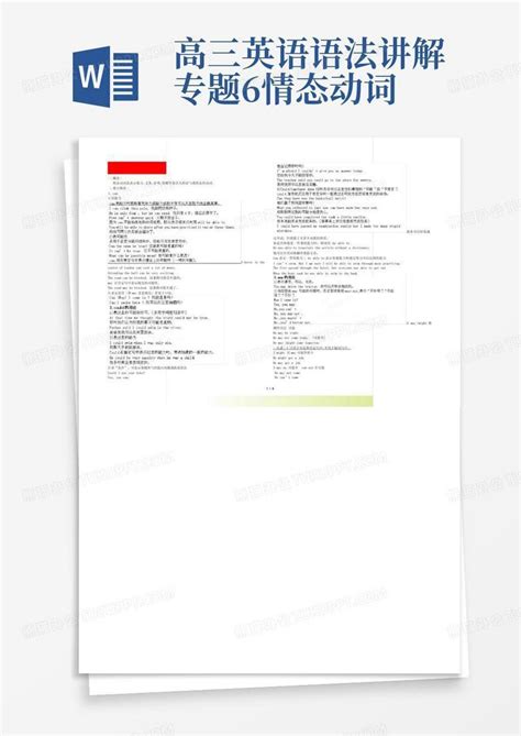 高三英语语法讲解专题6情态动词word模板下载编号lzymbjdn熊猫办公