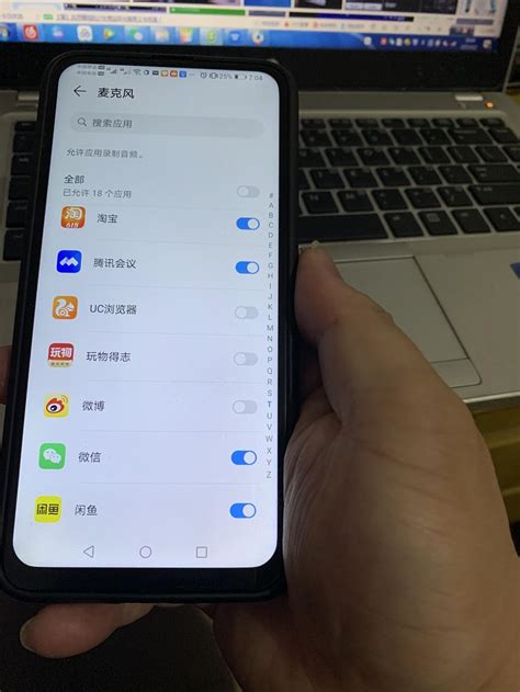 手机App 偷听那些事 石狮日报数字报
