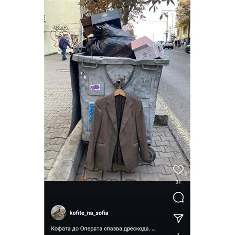 Чара на кофите за боклук красиви в мизерията си търси го актьор играл на сцената с Калоянчев