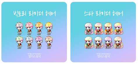 메이플스토리 역대 마라벨 헤어 정리 1~14기 마스터라벨 헤어 네이버 블로그