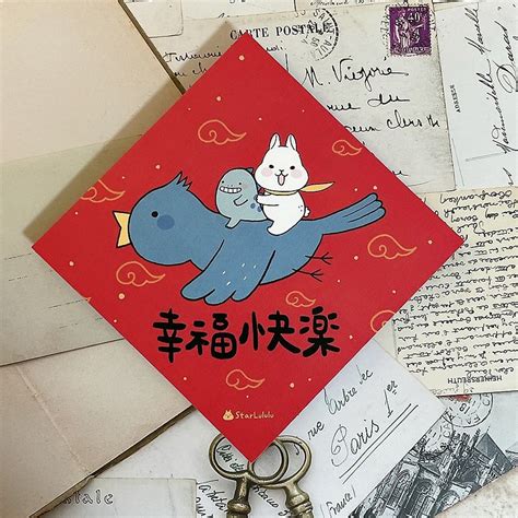 2024龍年 柚子兔插畫春聯 大春貼 幸福快樂 單張入 雙面圖案 曼曼插畫｜紅包袋春聯人氣榜 Pinkoi