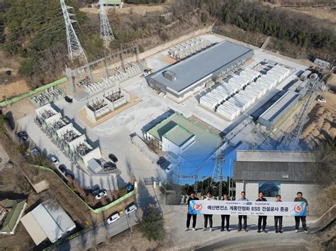 예산변전소 계통안정화 Ess건설공사 준공 회사소식 소통센터 한국전력기술 한국전력기술