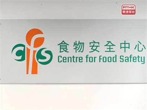一批法國進口生牛奶芝士或受產志賀毒素大腸桿菌污染要回收 Rthk