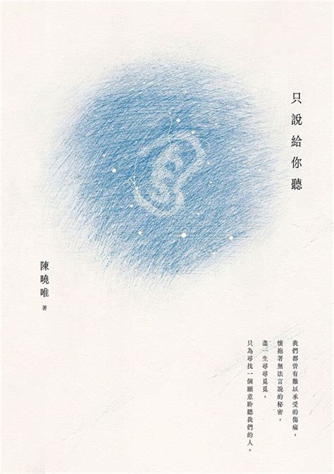 只說給你聽 PChome 24h購物