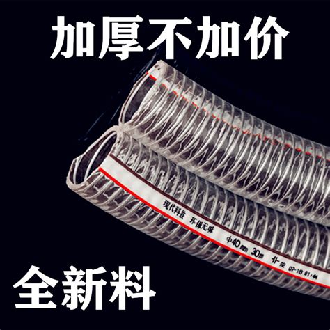 Pvc透明钢丝软管无味防油水管进水管高温塑料耐酸碱1寸2寸大口径虎窝淘