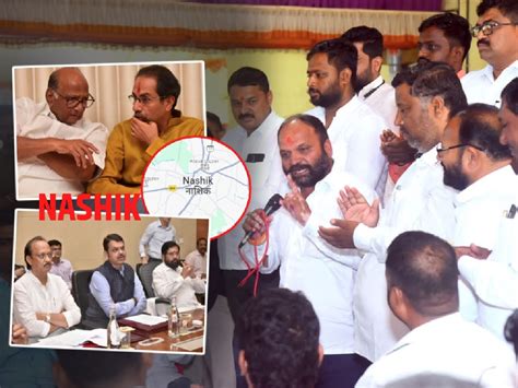 नाशिकचा पेच संपता संपेना रिंगणात पुन्हा नवा उमेदवार महायुती मविआची