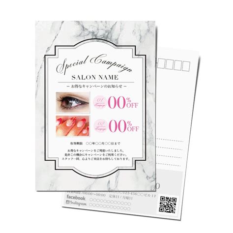 【無料サンプル0円】可愛いチラシの作り方（美容室ネイルエステ） 【美容チラシ作成】エステ・ネイル・リラクゼーションデザイン印刷