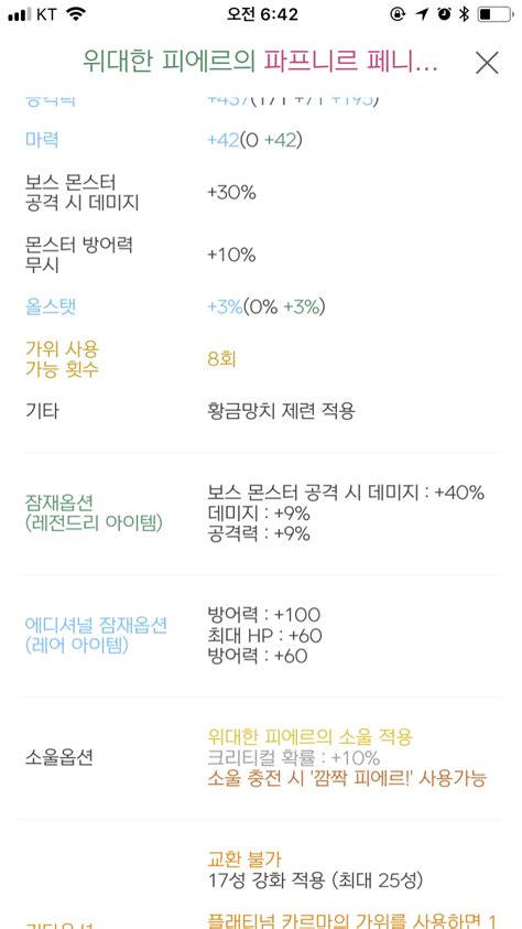메이플스토리 인벤 이거 무기 얼마 정도 할까요 메이플스토리 인벤 전사 직업게시판