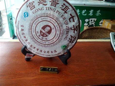 云南逸神普洱茶饼 宫廷普洱七子饼 07年熟茶 河南总代理厂家批发 宝龙茶叶有限公司