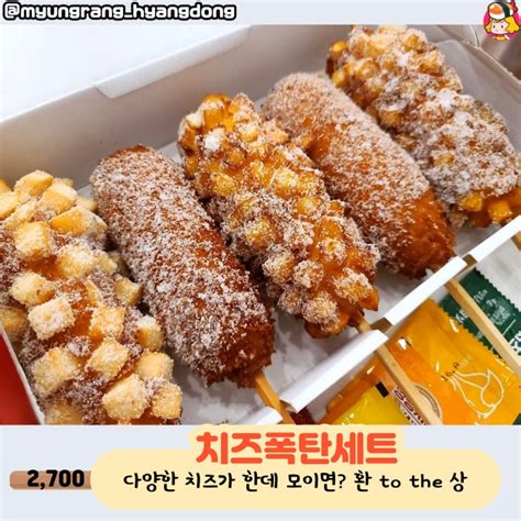 디너의여왕 명랑핫도그 메뉴모음집