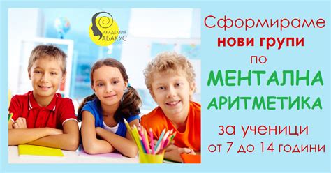 Спорт ментална аритметика и готови домашни Да възможно е Оранжево