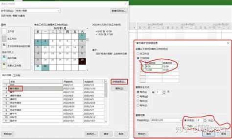 Project项目管理软件操作要点 知乎