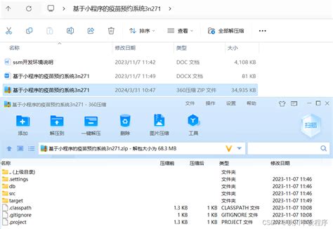 Springboot计算机毕业设计基于小程序的疫苗预约系统【附源码】开题论文mysql程序部署 Csdn博客