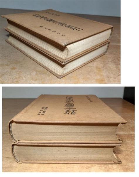 民國67年三版 新校本三國志注附索引一 新校本三國志注附索引二2冊合售楊家駱鼎文老舊圖書 Yahoo奇摩拍賣