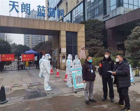 西安市高新区鱼化寨街道纪工委监督检查地区疫情防控工作问题整改检查