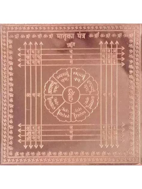 3 Shodash Matrika Chakram Yantra For Vastu Exotic India Art