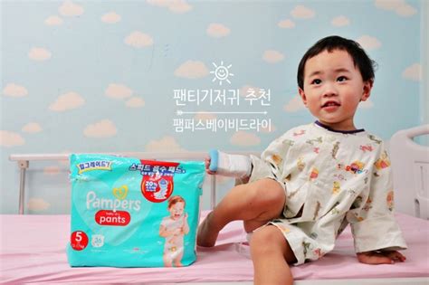 팸퍼스베이비드라이 5단계 팬티기저귀 사이즈 팁 네이버 블로그