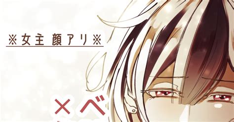 あくねこ 【漫画】ベリ主（女）＃2 Mikageのマンガ 漫画 Aknkプラス ベリアン・クライアン Pixiv