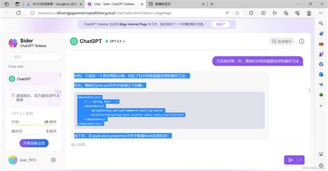 基于浏览器的插件sider，使用chatgpt35生成的连接redis的代码siderchatgpt Csdn博客