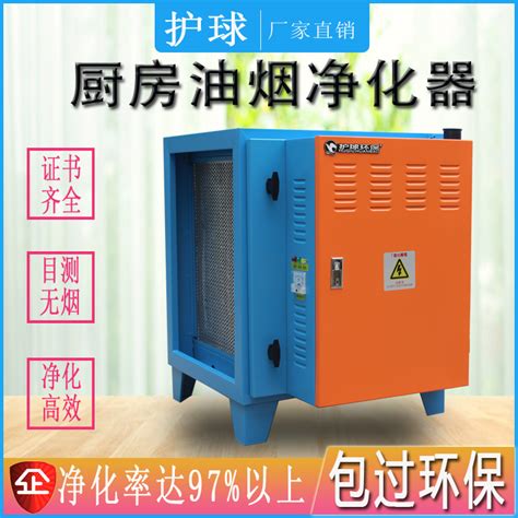 组合式油烟净化器组安装的10个注意事项中山油烟净化器蜂窝式油烟净化器高效除烟净化器排油烟净化设备静电油烟净化器 中山市护球环保设备有限公司