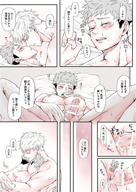 Mugi My Love Jujutsu Kaisen Dj Jp Myreadingmanga